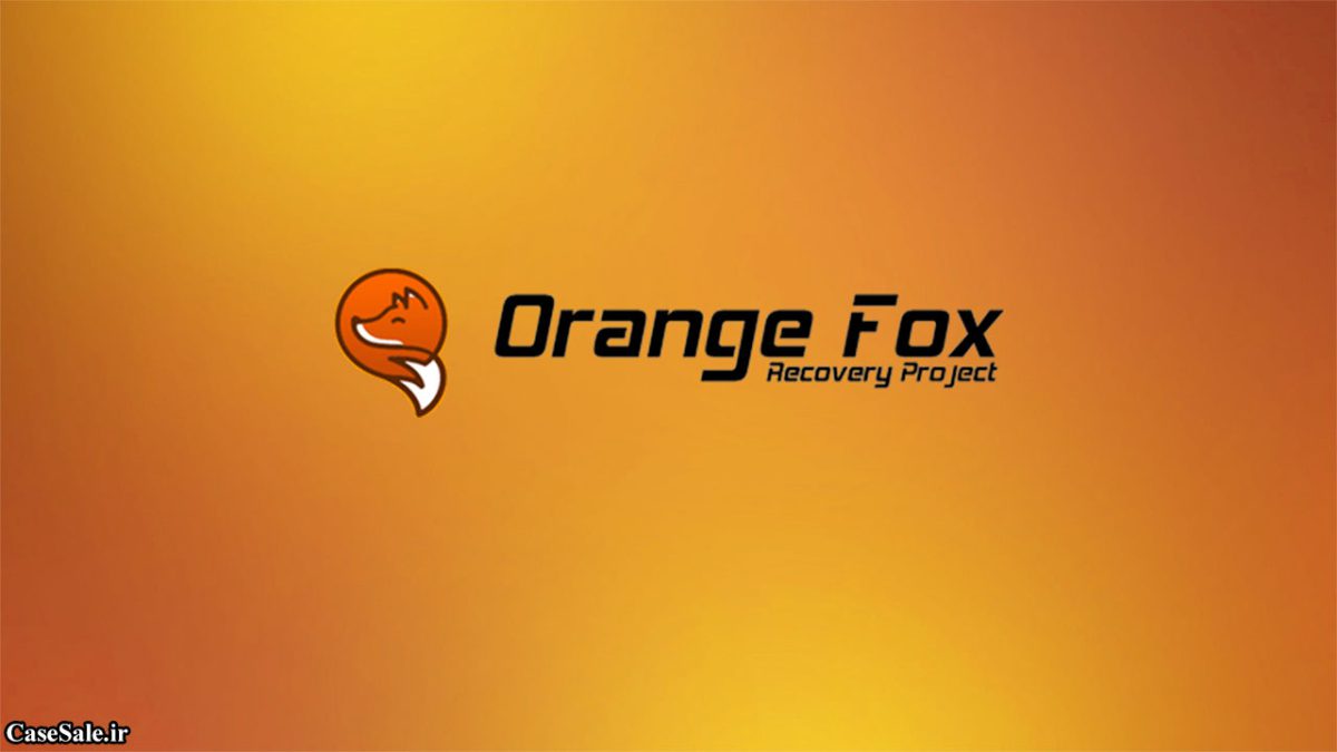 آموزش نصب کاستوم ریکاوری Orange Fox در سامسونگ - CaseSale